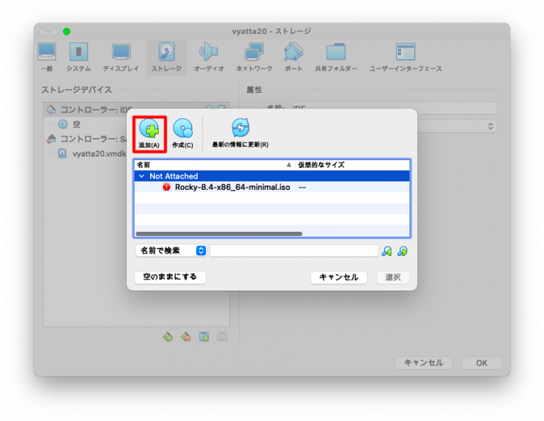 Vyatta(VyOS)のインストール方法 | ネットワークチェンジニアとして
