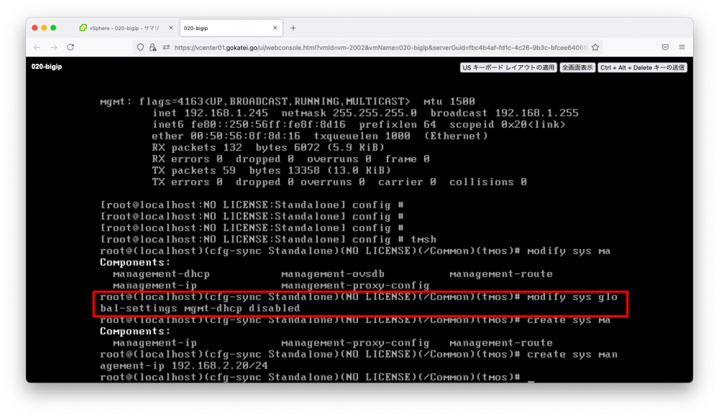 BIG-IP マネジメントポートのIPアドレス設定 | ネットワークチェンジニアとして