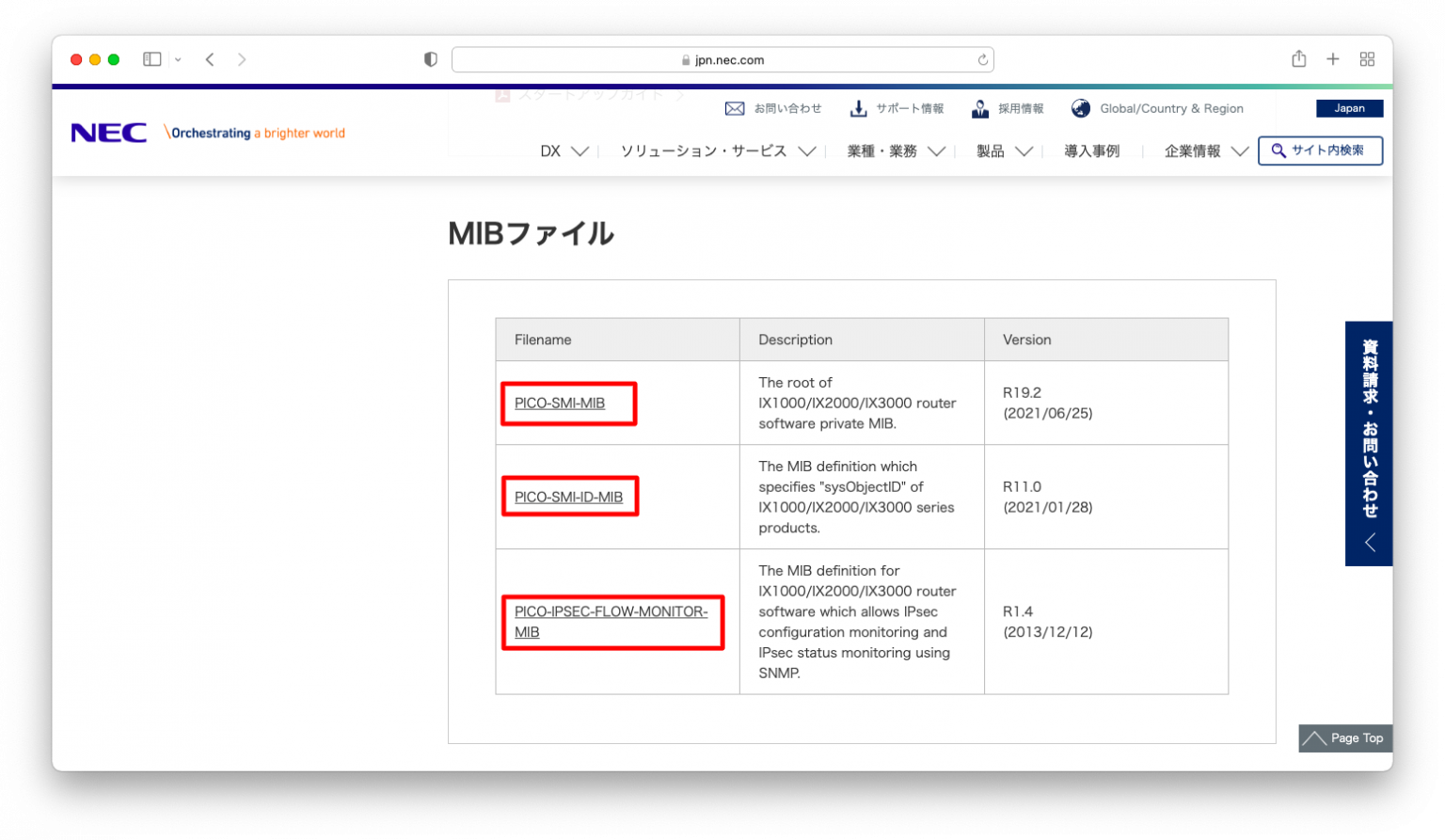 NEC IXのプライベートMIB(ベンダーMIB)を用いた監視 | ネットワークチェンジニアとして