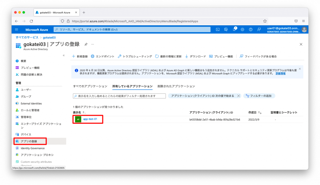 Azure REST API操作の説明 | ネットワークチェンジニアとして