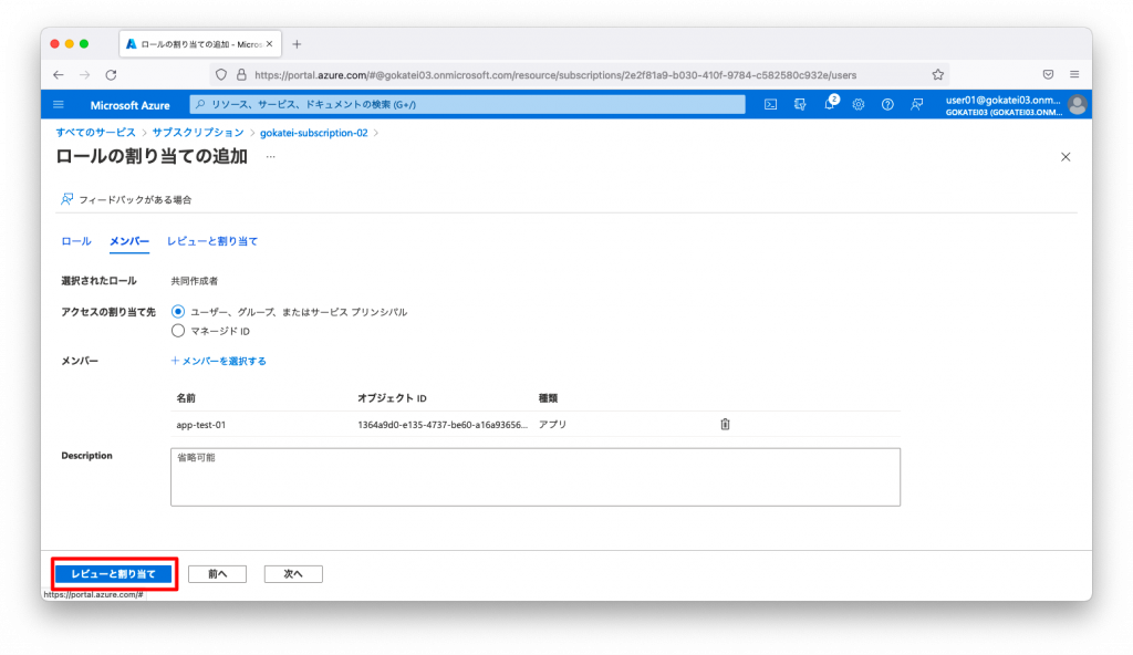 Azure REST API操作の説明 | ネットワークチェンジニアとして