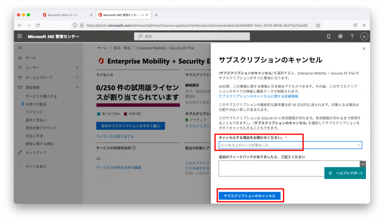 Azure ディレクトリ削除 | ネットワークチェンジニアとして