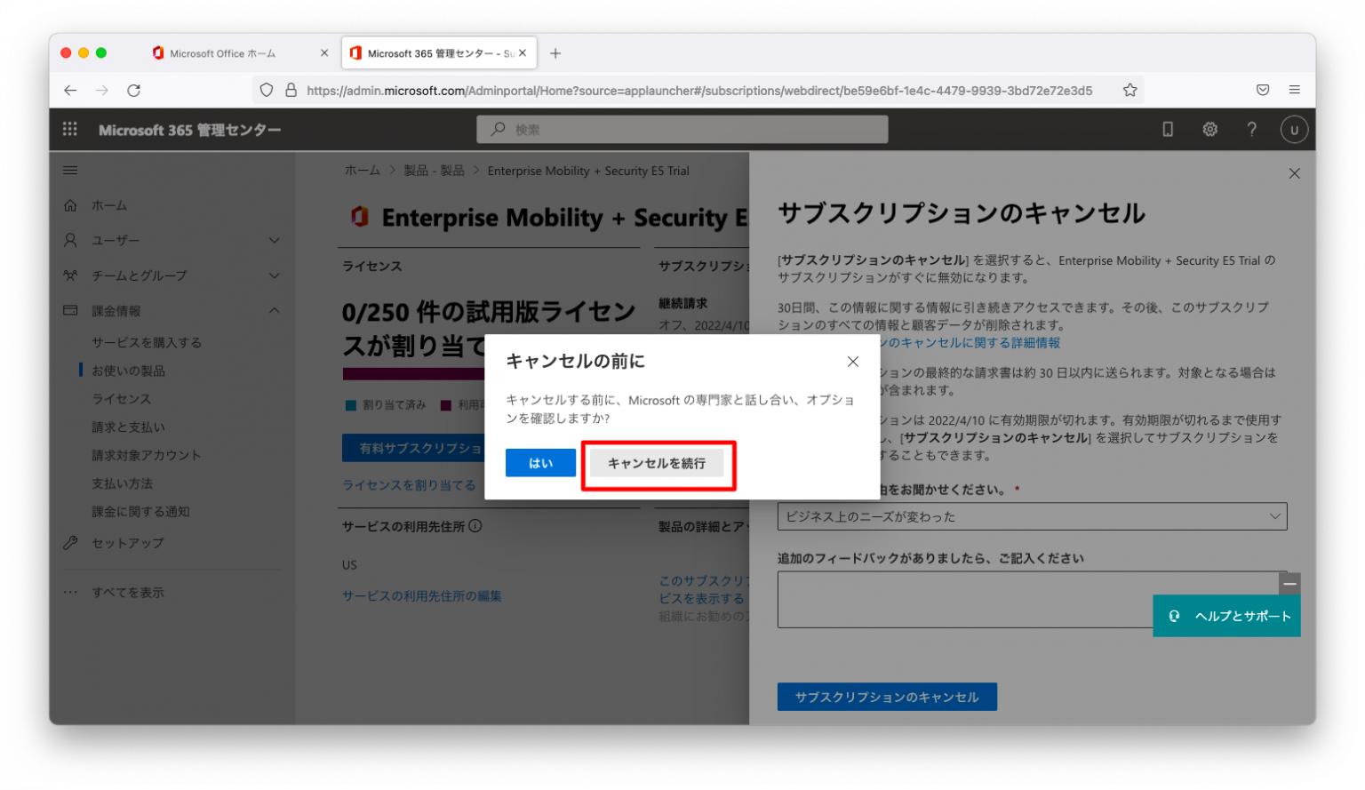 Azure ディレクトリ削除 | ネットワークチェンジニアとして