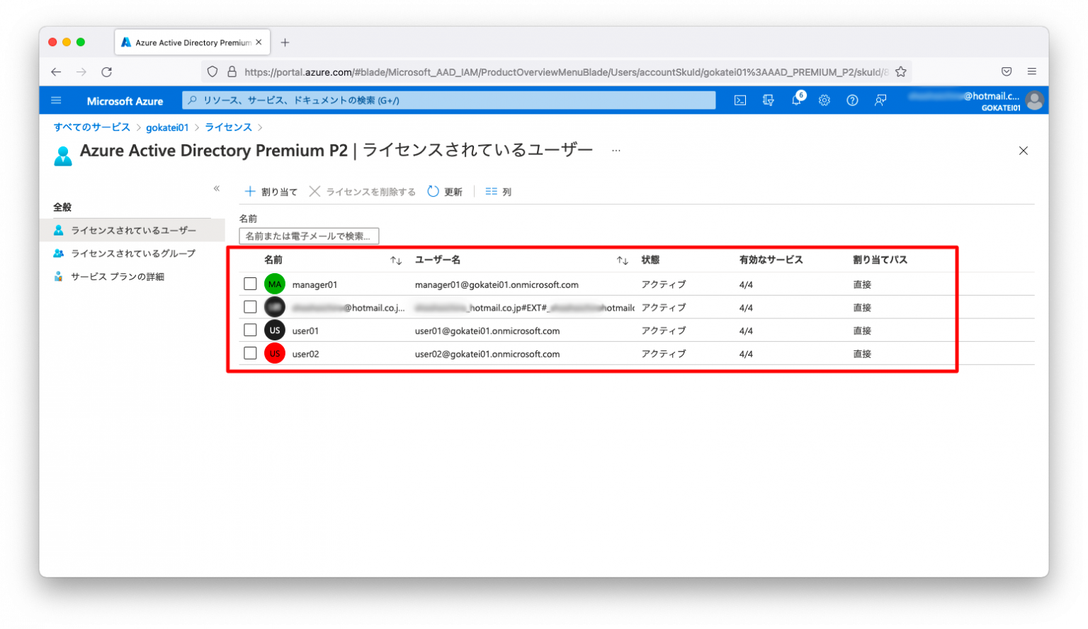 Azure PIM (Privileged Identity Management) – Azure AD ロールの適用 | ネットワークチェンジニアとして