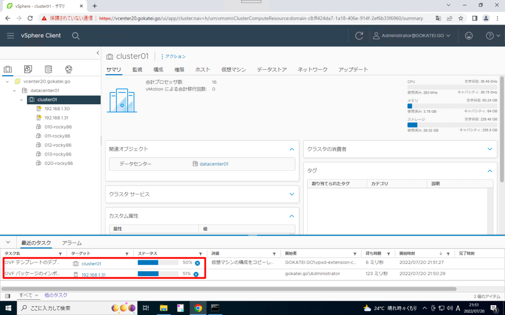 OVA OVFファイルのエクスポートとインポート | ネットワークチェンジニアとして
