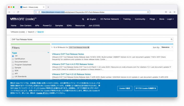 OVF Toolの使い方 | ネットワークチェンジニアとして