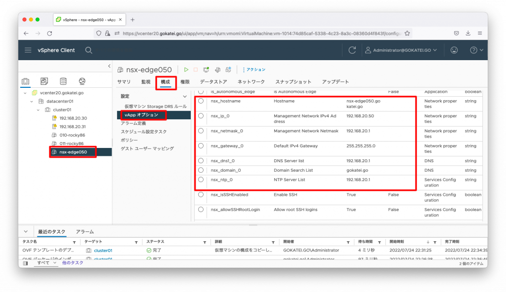 OVF Toolの使い方 | ネットワークチェンジニアとして